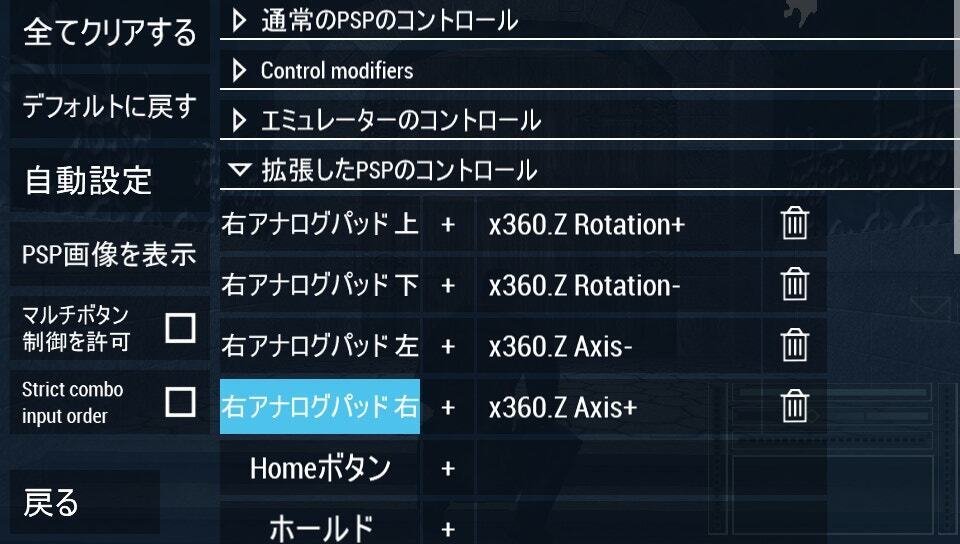 PPSSPPで『Splinter Cell Essentials』を遊ぶ前にすべきこと｜Kakihey