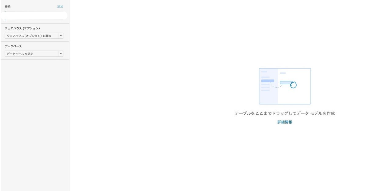TableauからSnowflakeへの接続について｜Hiroki
