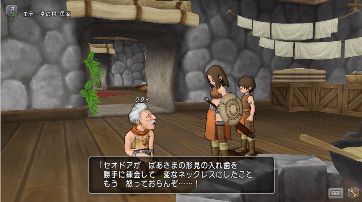 【DQX】兄弟姉妹の軌跡を辿る旅 プロローグ編【ネタバレ注意】｜鷹