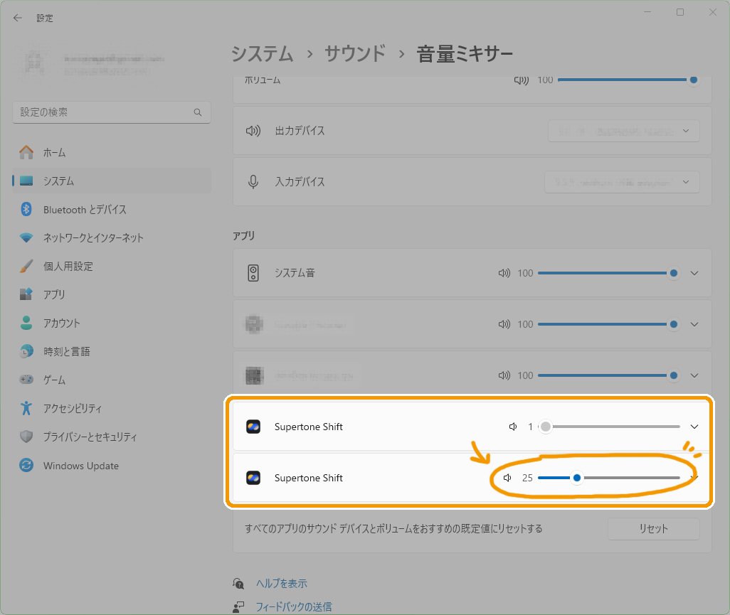 「Supertone Shift」をVRChatで使うための設定方法｜963