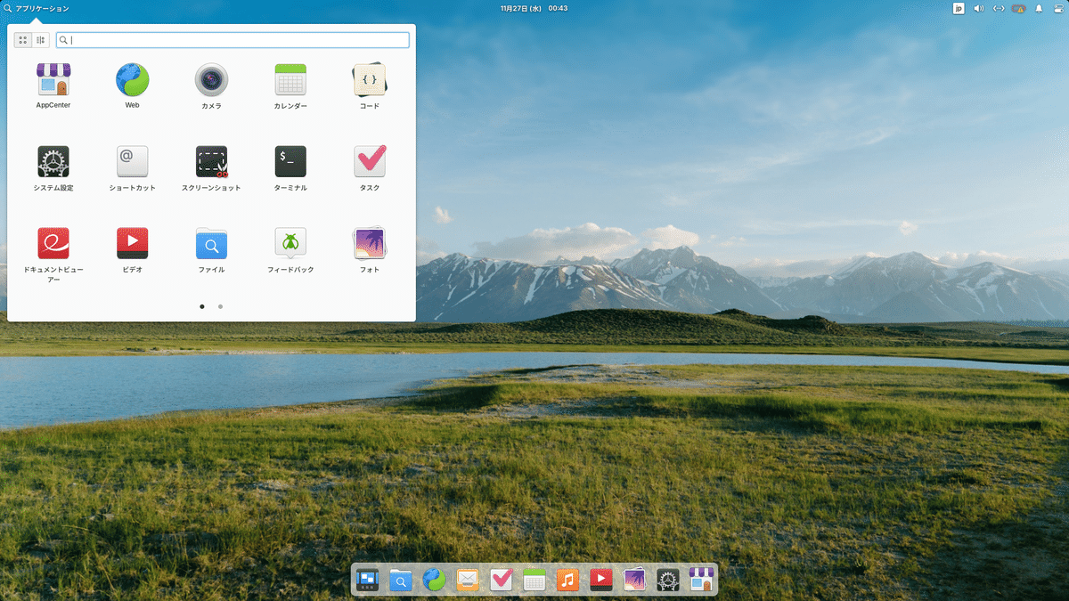 elementary OS 8 リリース｜Ryo Nakano