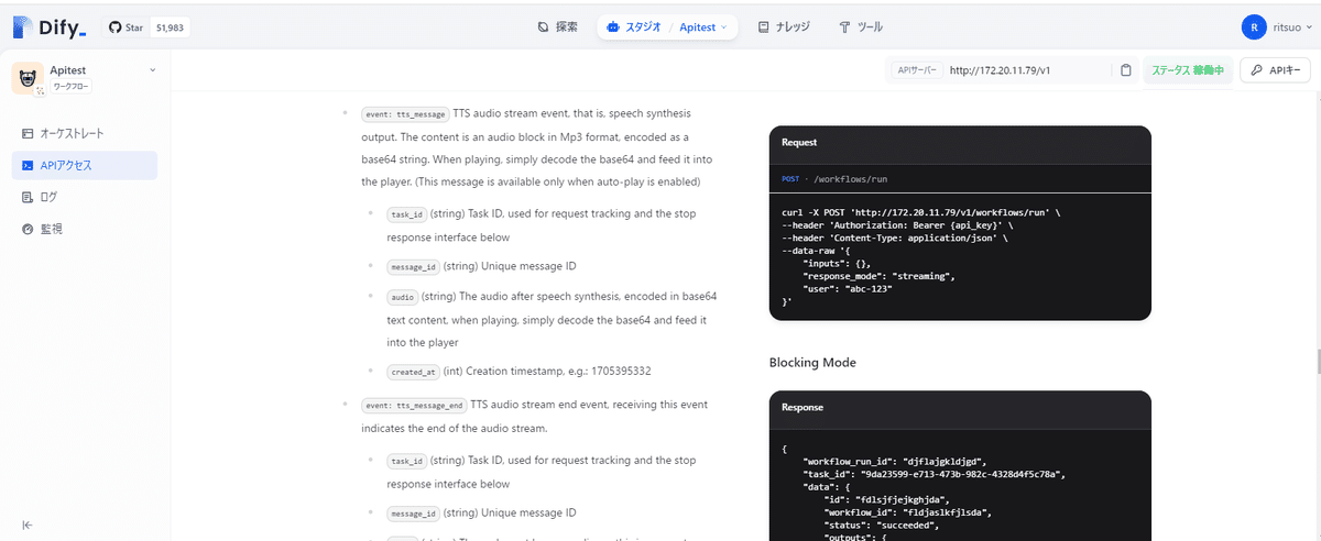 [#42] Dify API を使ったユースケース ナレッジ操作｜Ritsuo