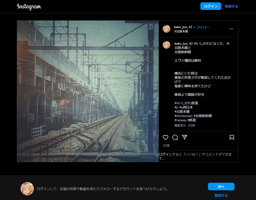 noteとInstagramとXとThreadsとBlueskyとNostrと呪われし姫君｜kako-jun