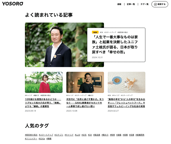 「全員広報」の文化はどうつくられた？LayerXの石黒さんが語るオウンドメディア戦略｜note pro公式 | 法人オウンドメディアをかんたん、すぐに立ち上げ