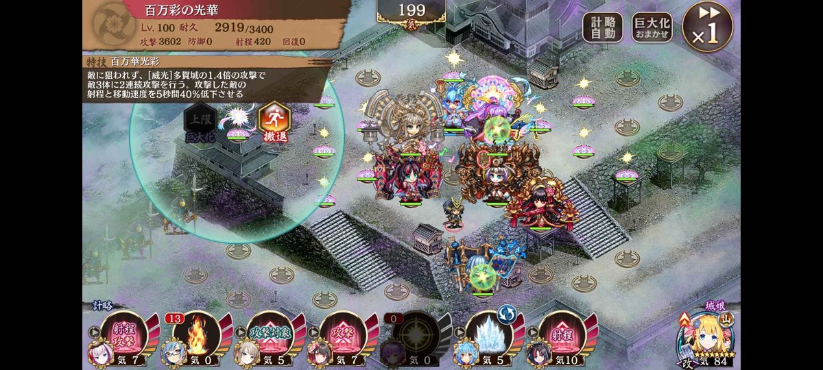 天魔大乱EX3－9から考える今更聞けない城プロREのあれこれ｜凰聖