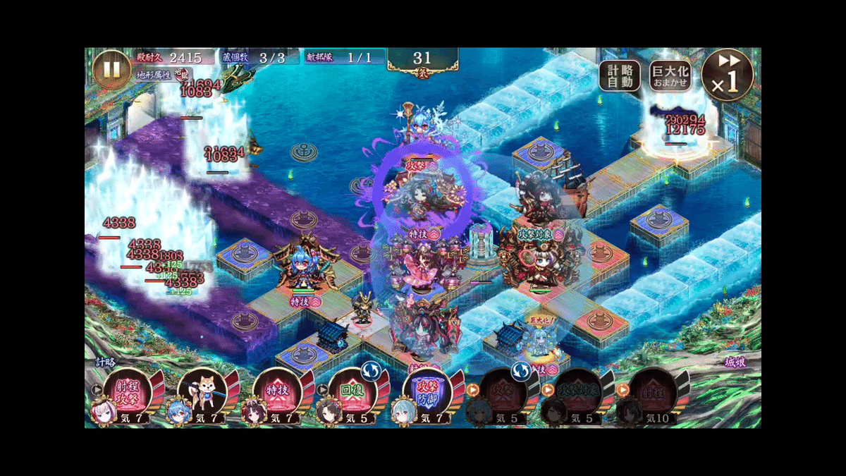 天魔大乱EX3－9から考える今更聞けない城プロREのあれこれ｜凰聖