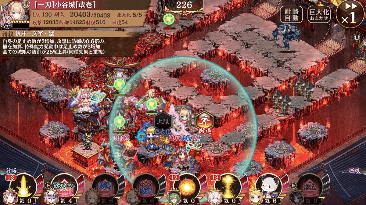 天魔大乱EX3－9から考える今更聞けない城プロREのあれこれ｜凰聖