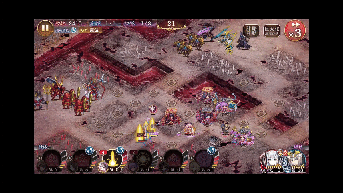 天魔大乱EX3－9から考える今更聞けない城プロREのあれこれ｜凰聖