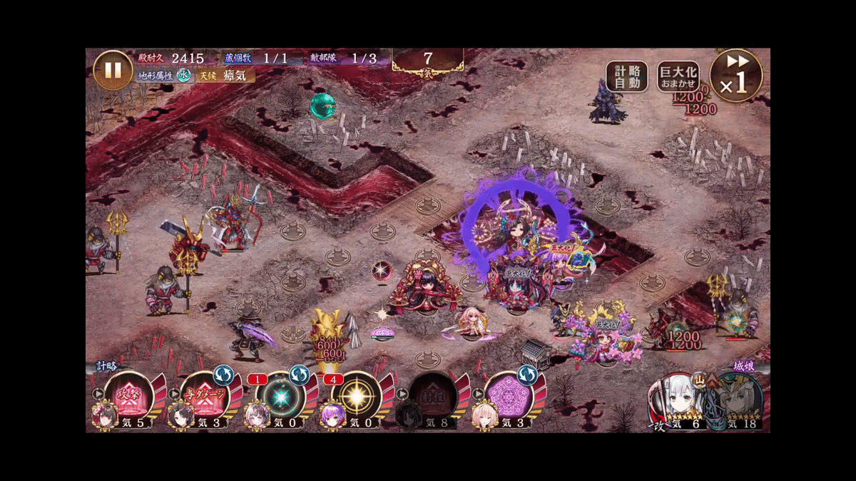 天魔大乱EX3－9から考える今更聞けない城プロREのあれこれ｜凰聖