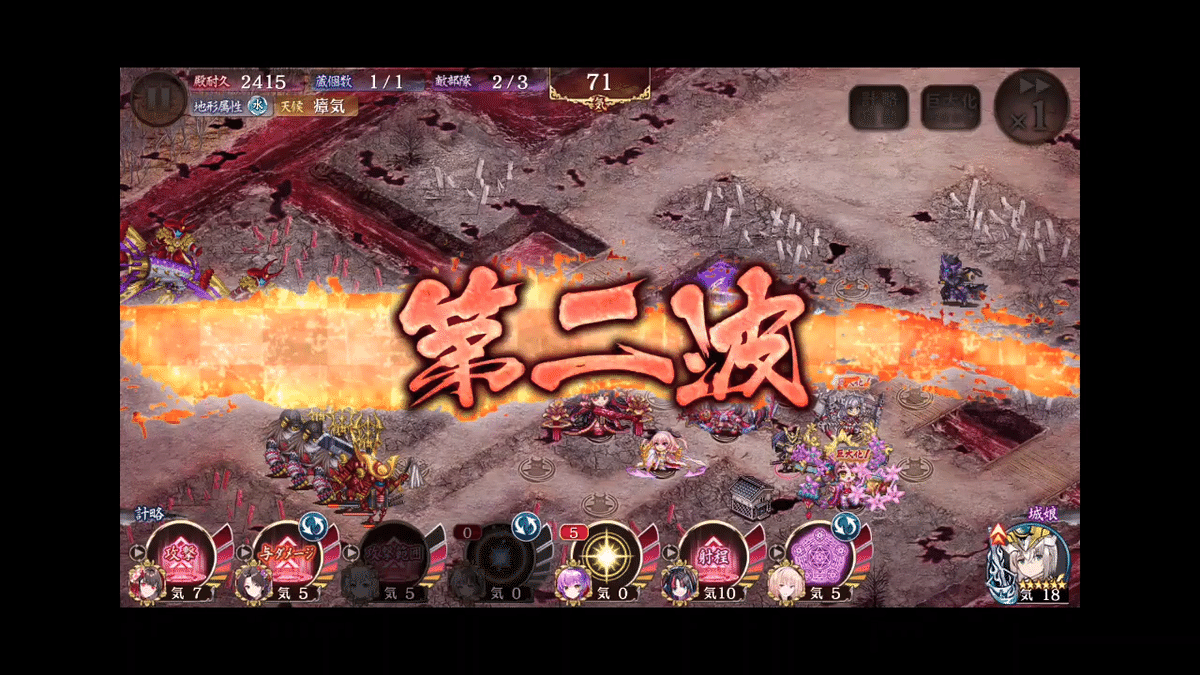 天魔大乱EX3－9から考える今更聞けない城プロREのあれこれ｜凰聖