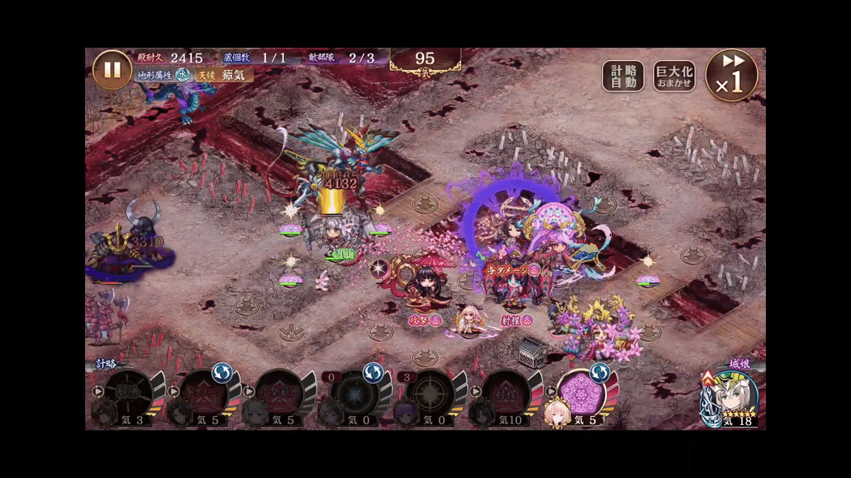 天魔大乱EX3－9から考える今更聞けない城プロREのあれこれ｜凰聖