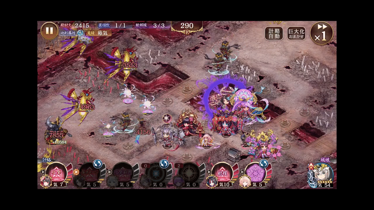 天魔大乱EX3－9から考える今更聞けない城プロREのあれこれ｜凰聖