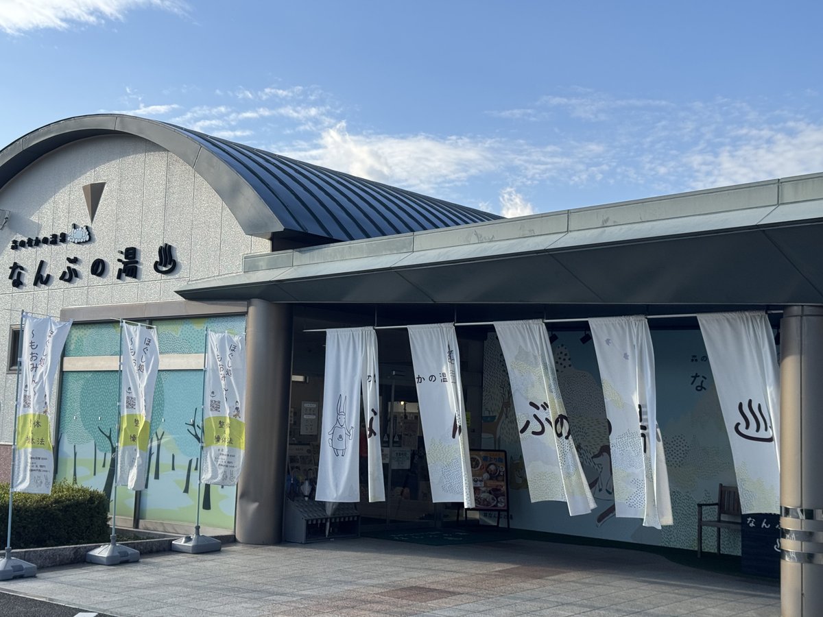 森のなかの温泉 なんぶの湯〜茶そばと幻米“武川48号”〜｜Aoinotori-あおいのとり-