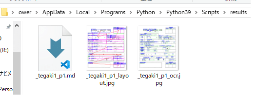 AI-OCR Yomitoku を動かしてみる｜Kazuya