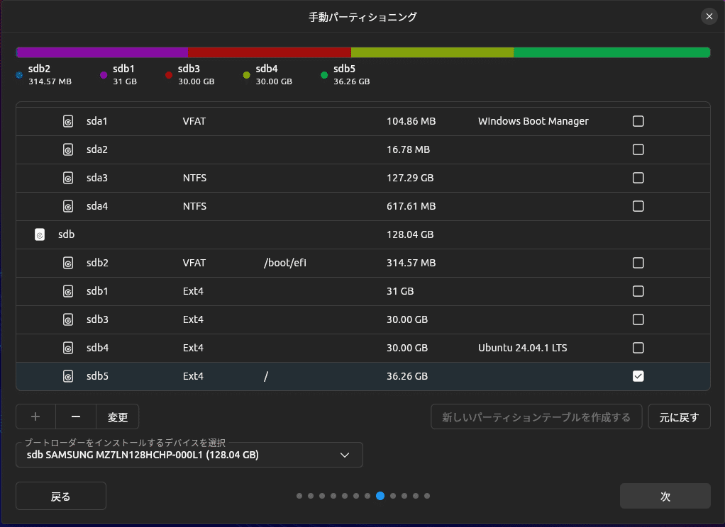 1つのディスクに複数のOSをインストールし管理する方法【マルチブート】｜ナナッキー