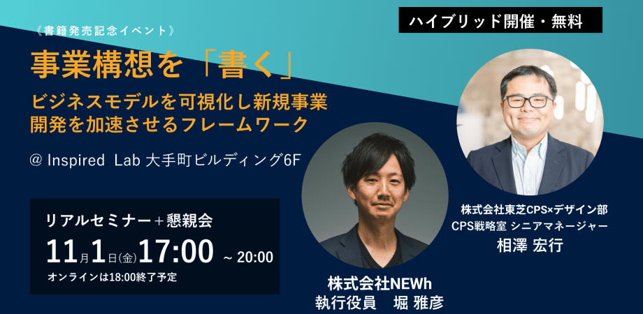 カンファレンス 『VALUE DESIGN SUMMIT 2024』1,200名以上が参加 🎬 【NEWh12月のマンスリーマガジン】｜NEWh Inc.