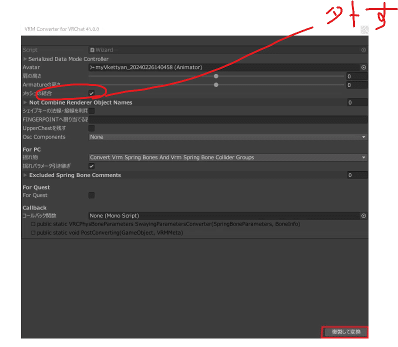 How to create & export your avatar data to VRChat using the Avatar Maker｜Vketマガジン by HIKKY