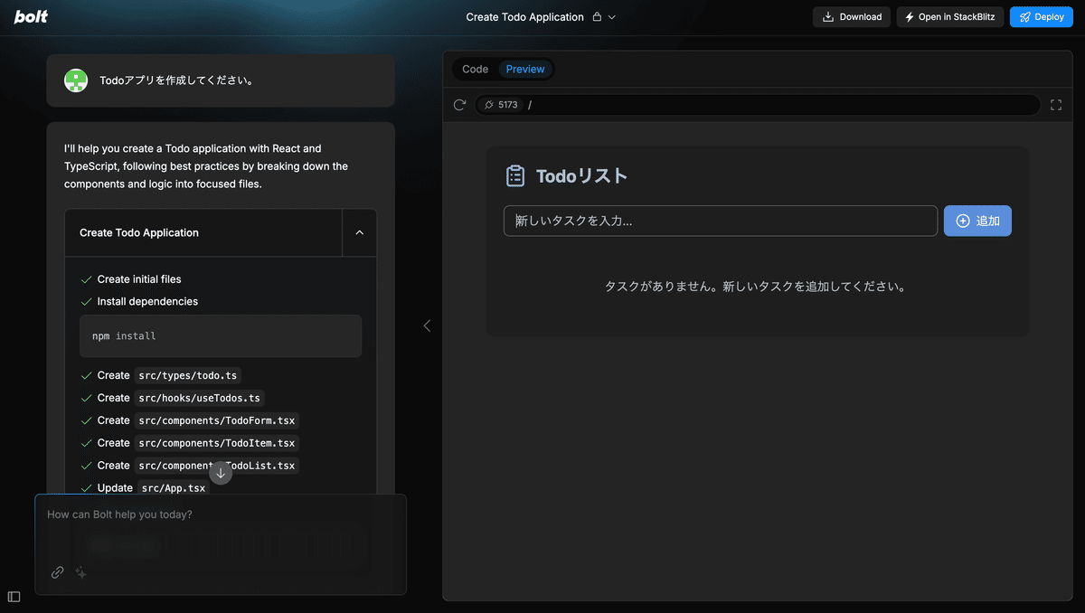 v0/Bolt.newにSupabaseを連携してバックエンドを構築！認証機能の実装も解説｜ChatGPT研究所