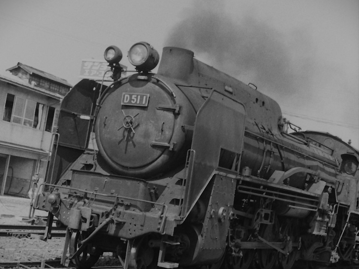 D51 1号機の現役走行 山陰本線を駆け抜けた記録 1971(S.46)~’72(S.47)｜松下 明 (MATSUSHITA Akira )