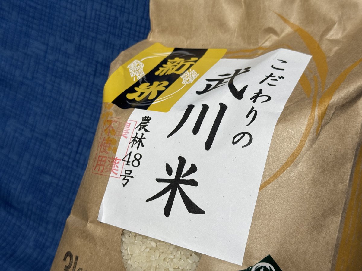 森のなかの温泉 なんぶの湯〜茶そばと幻米“武川48号”〜｜Aoinotori-あおいのとり-