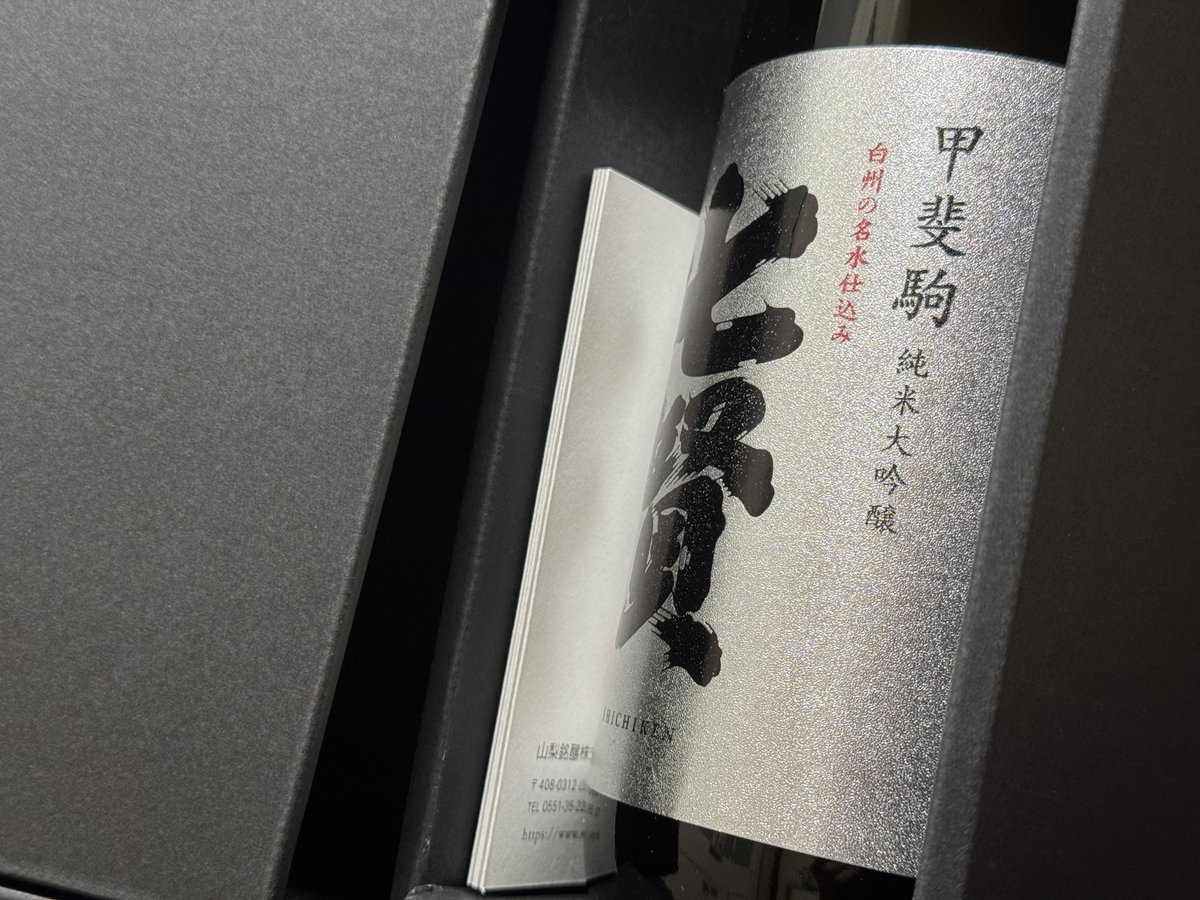 森のなかの温泉 なんぶの湯〜茶そばと幻米“武川48号”〜｜Aoinotori-あおいのとり-