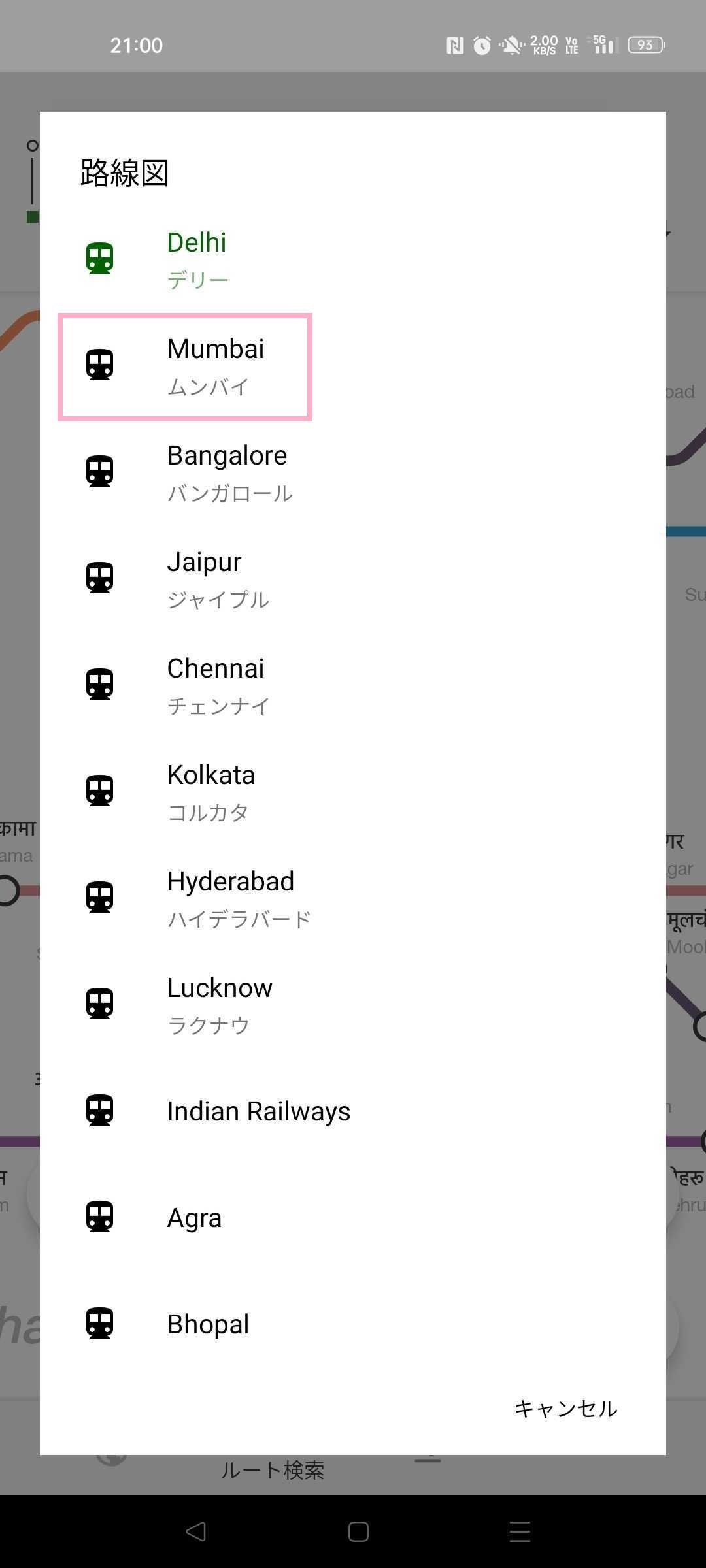 地球上の地下鉄を全て網羅した乗換アプリが誕生しました｜NAVITIME_Tech