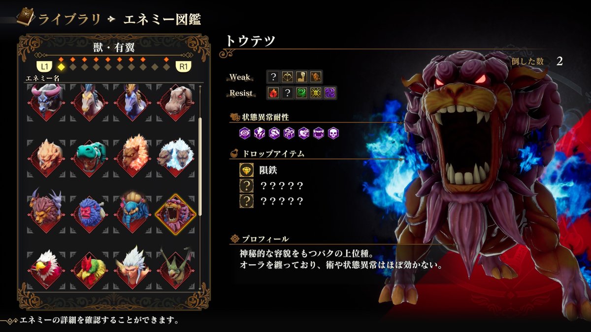 【ロマサガ2Rクリア後総評】神ゲー？クソゲー？判定やいかに！｜yunko