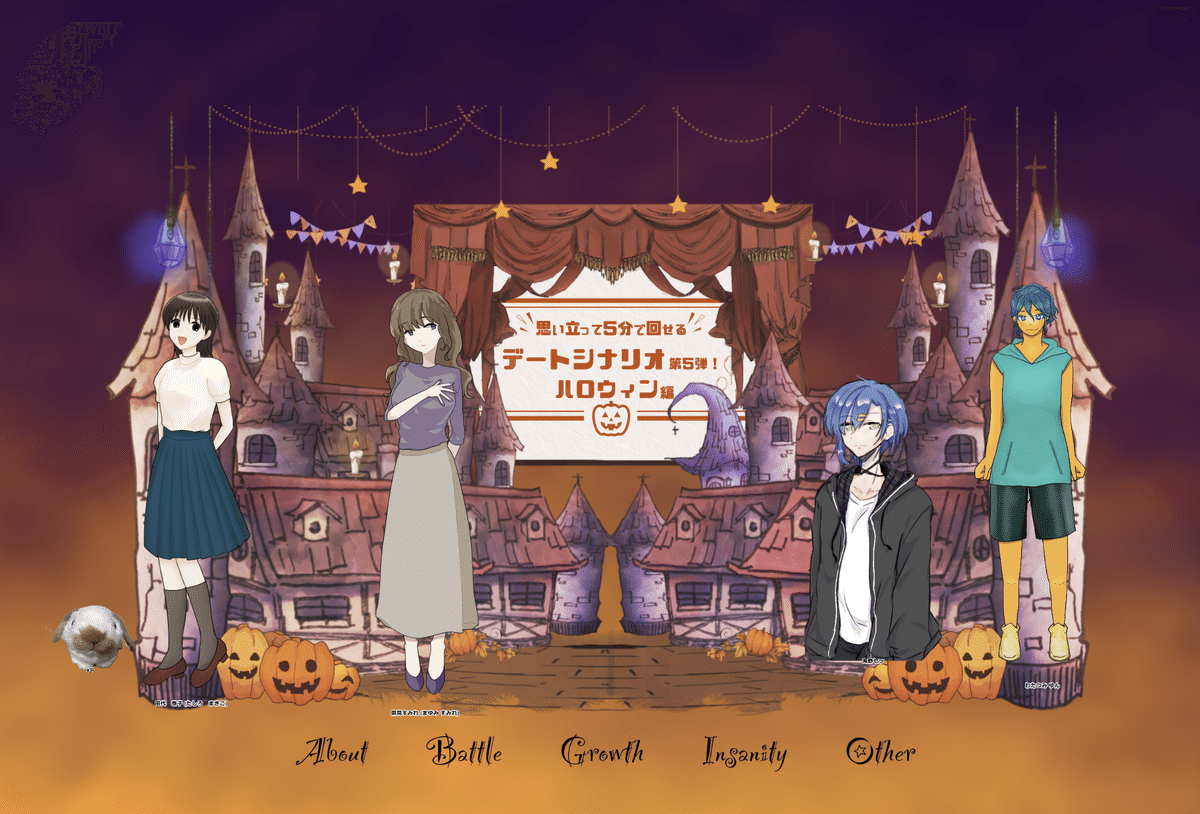 【TRPG】2024／KP・突発卓まとめ【CoC】｜JOKER★（こたみか）