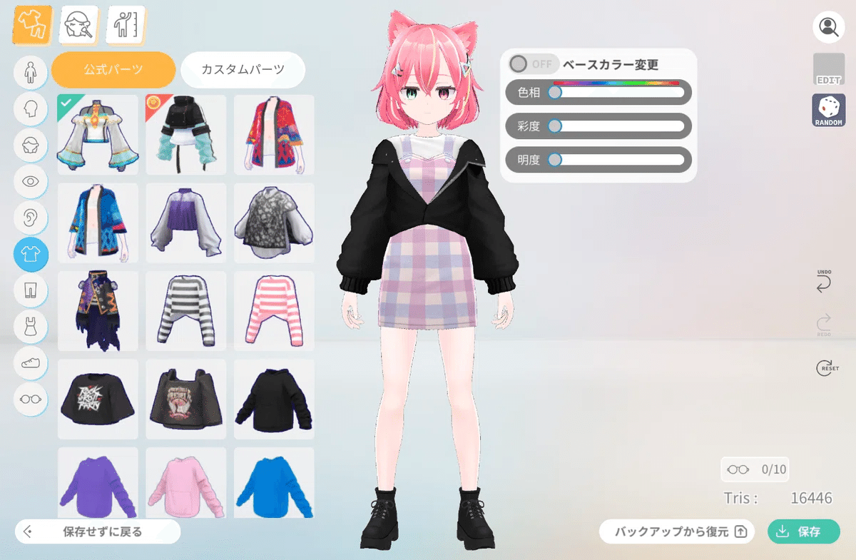 How to setup your VRChat avatar via Avatar Maker: The Quick Guide｜Vketマガジン by HIKKY