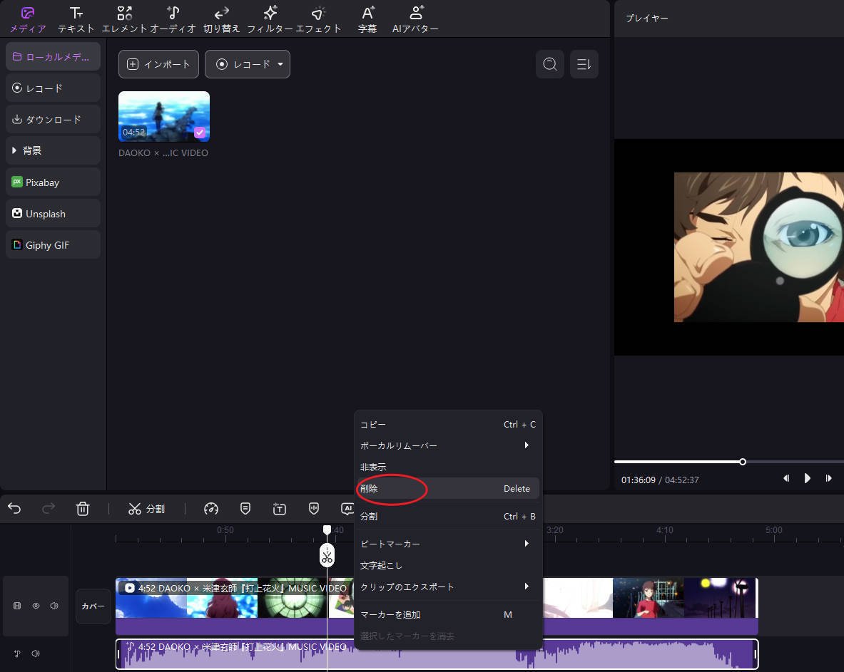 VLCで動画から音声を削除するステップ｜Edimakor Japan‐動画編集