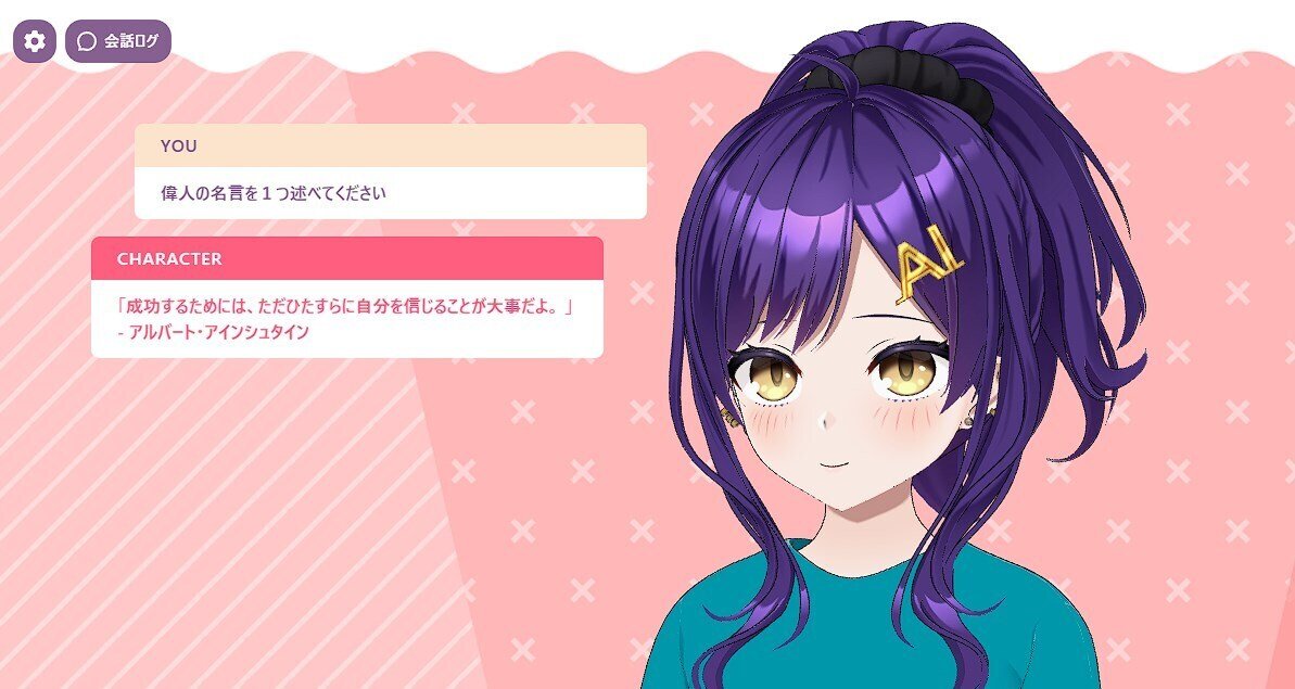 AItuberKitで遊びたい！2/2｜-試閃風鈴-しせんふうりん