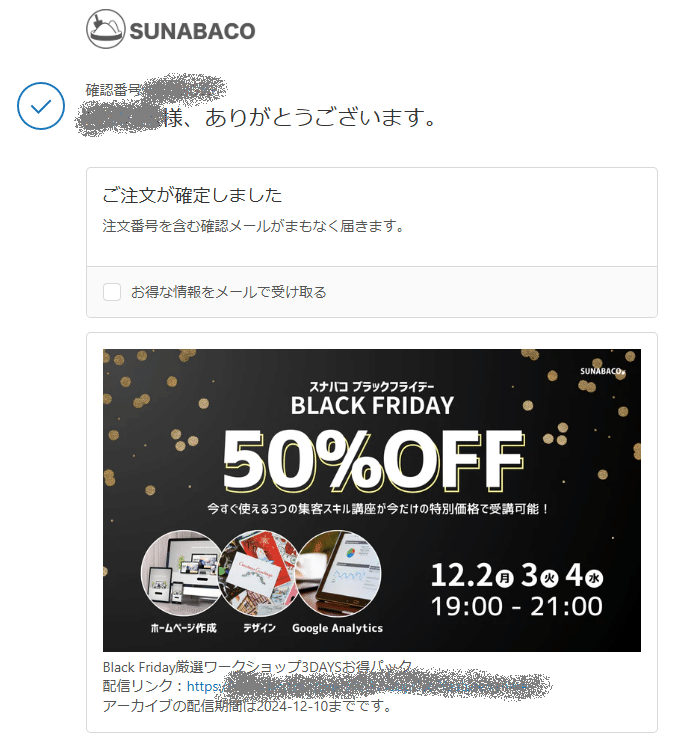 SUNABACOデビュー？（89/100）｜業務のスキマお埋めします