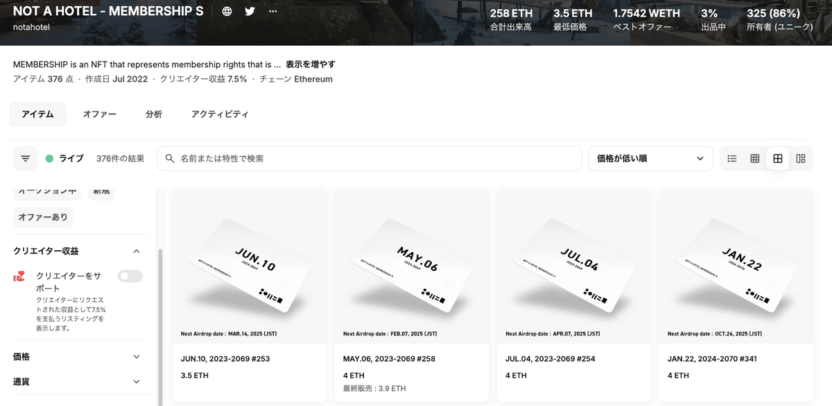 20億円超の資金調達を完了、NOT A HOTELが日本のIEOの歴史を変えるか｜Shuto