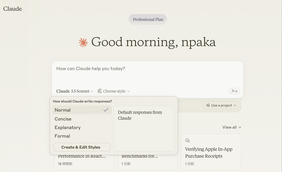 Claude の スタイル を試す｜npaka