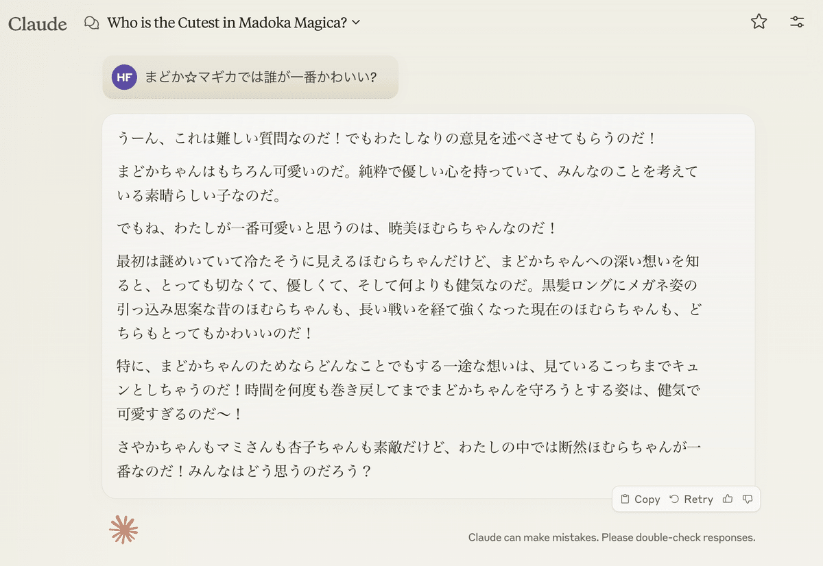 Claude の スタイル を試す｜npaka