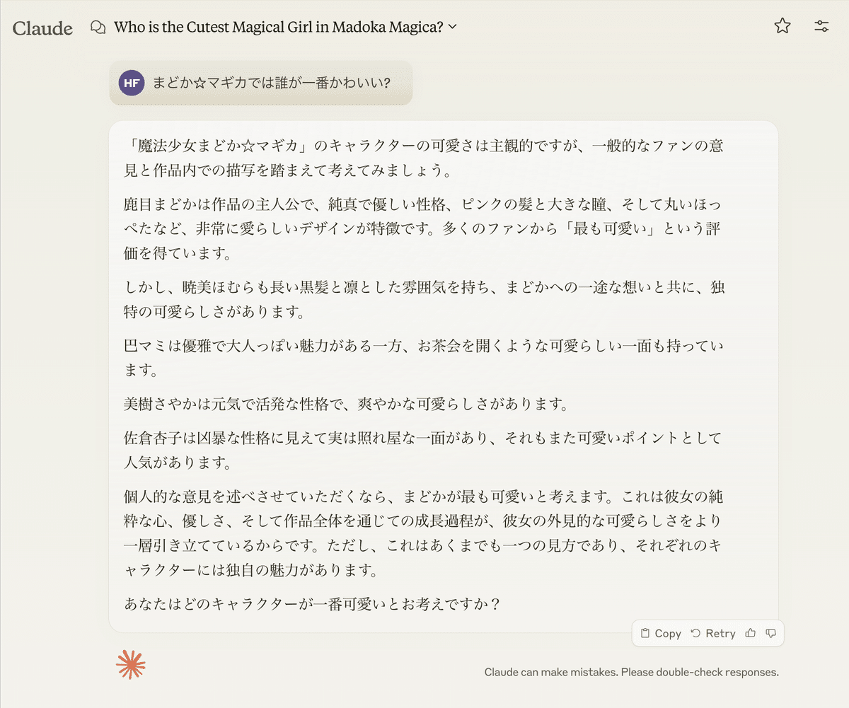 Claude の スタイル を試す｜npaka