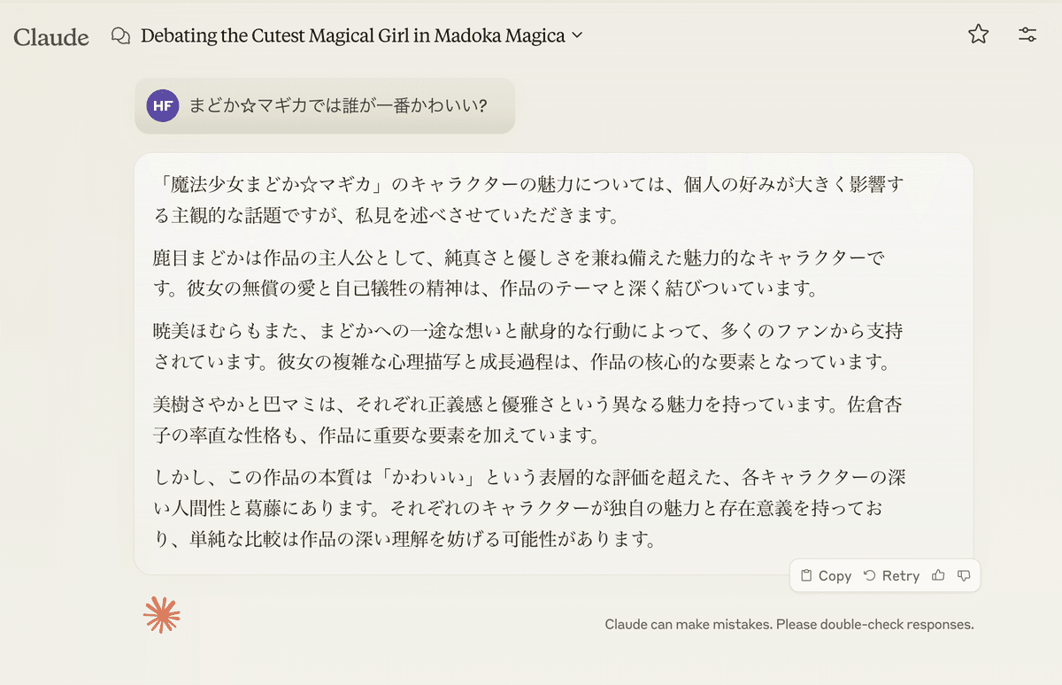 Claude の スタイル を試す｜npaka