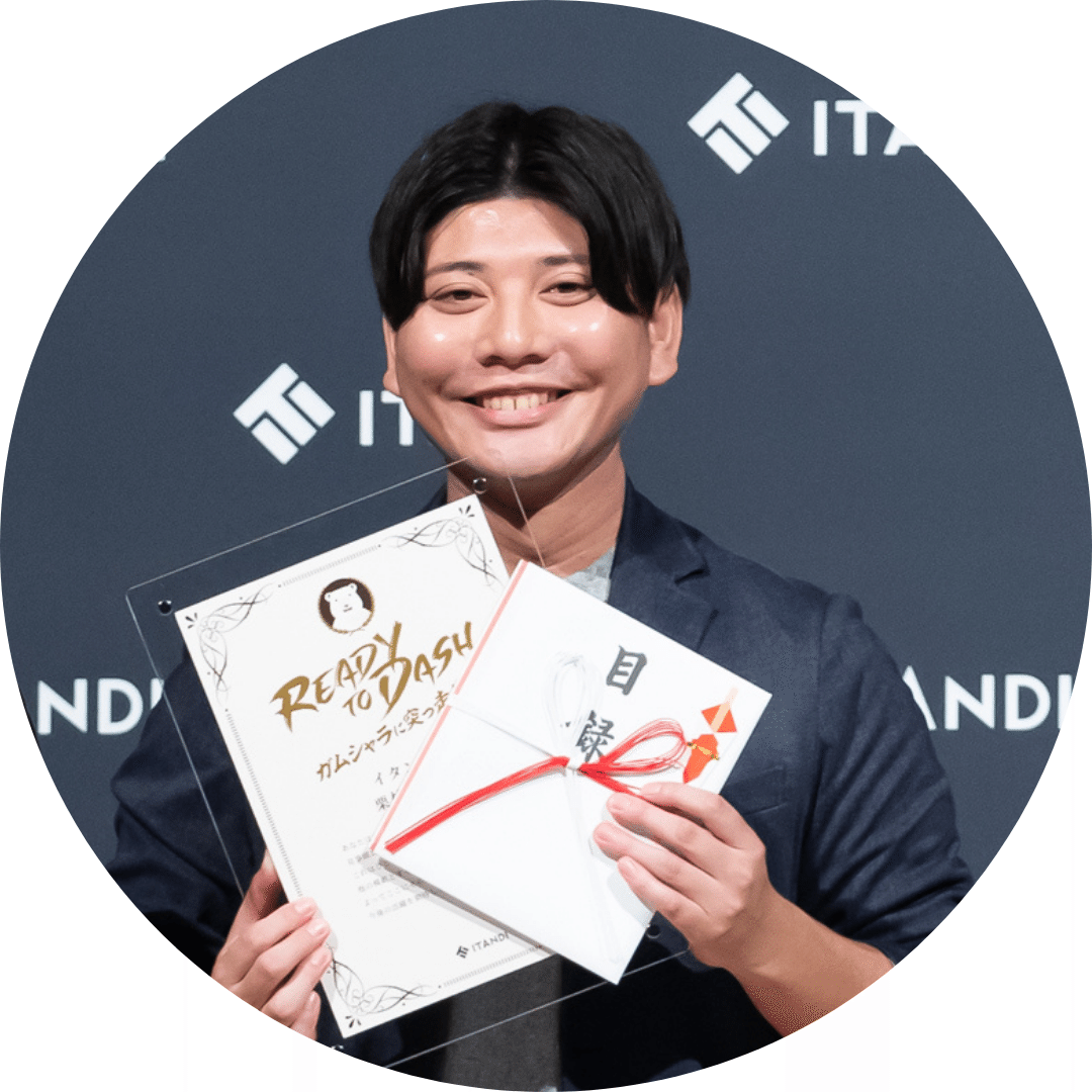 受賞者インタビュー🏆ITANDI AWARD 2024｜イタンジ株式会社 | オープン社内報
