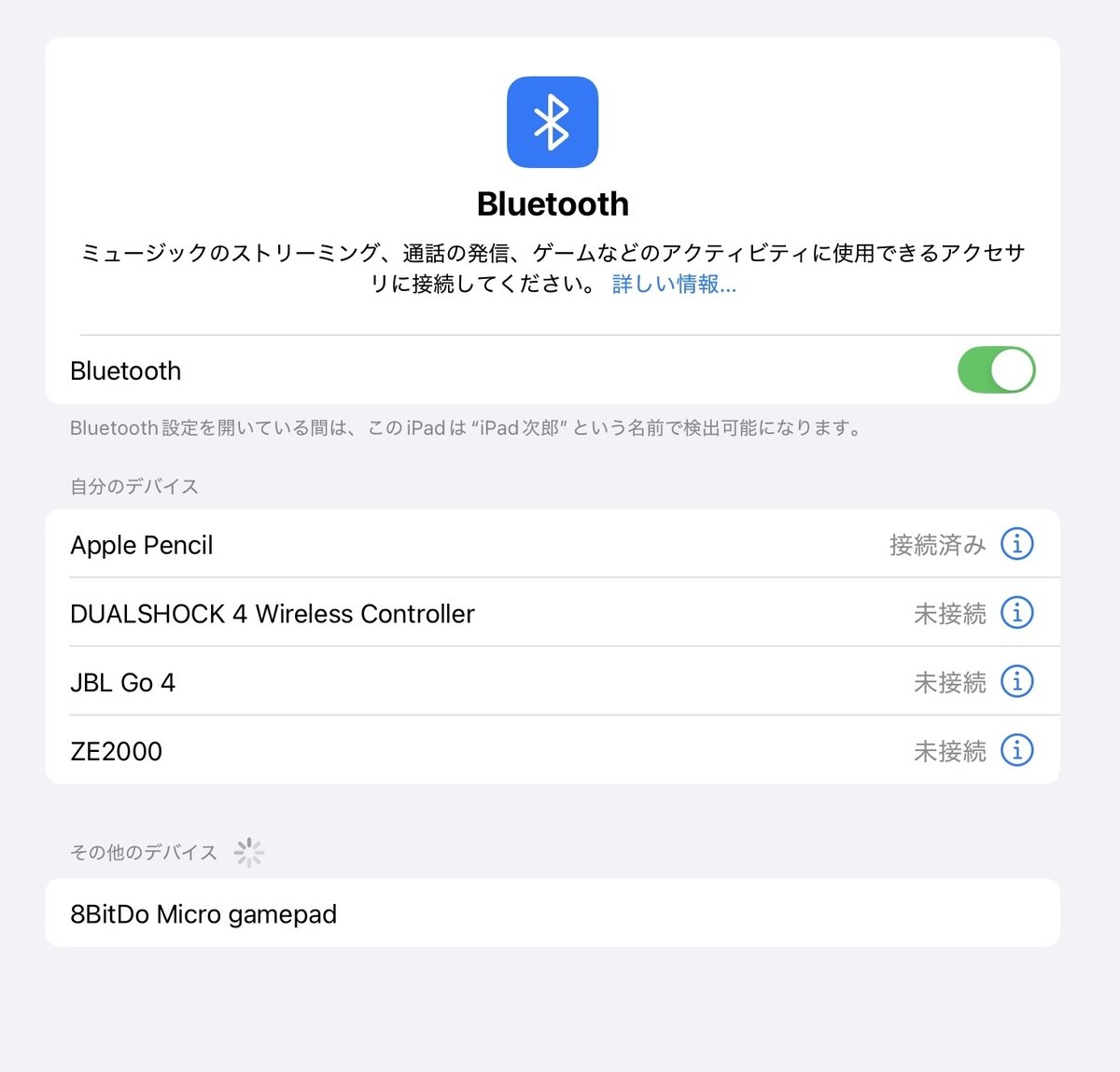 iPadの左手デバイス用に8BitDo microの設定をしたメモ(+接続がすぐ切れる場合の対処法)｜チャーハンパーティー