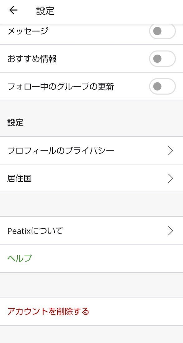 Peatix（ピーティックス）の使い方｜吉村ジョナサン（作家）