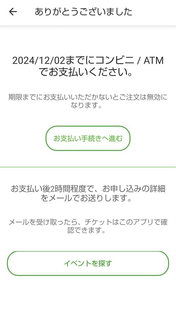 Peatix（ピーティックス）の使い方｜吉村ジョナサン（作家）