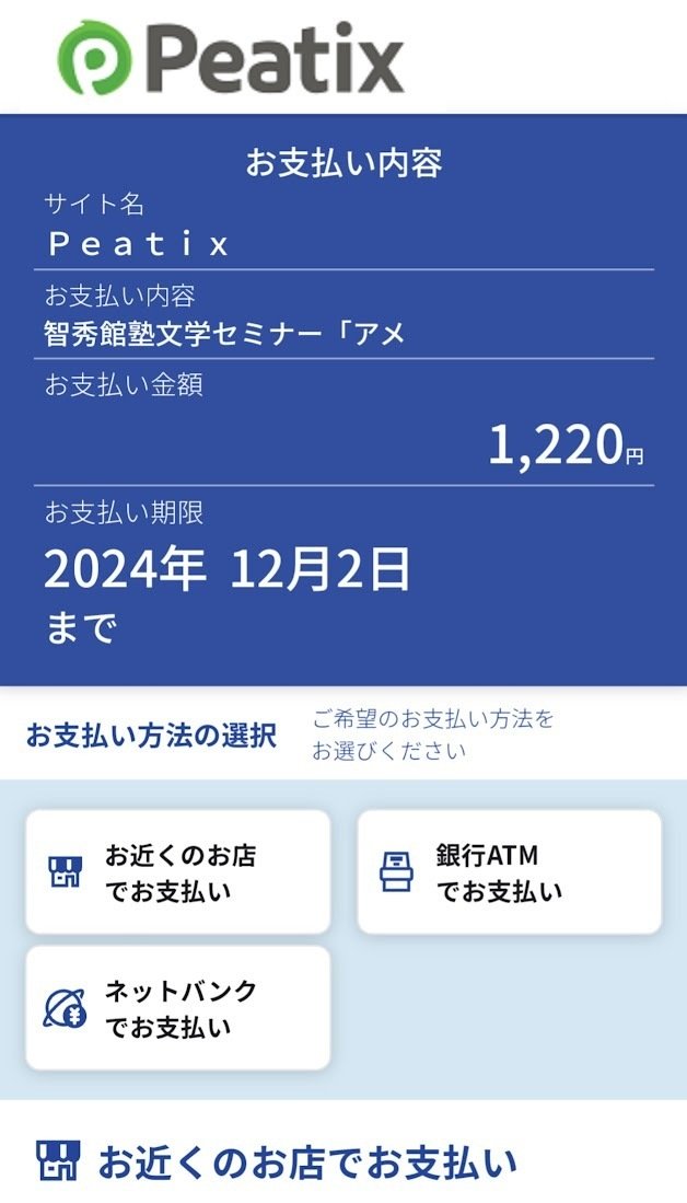 Peatix（ピーティックス）の使い方｜吉村ジョナサン（作家）