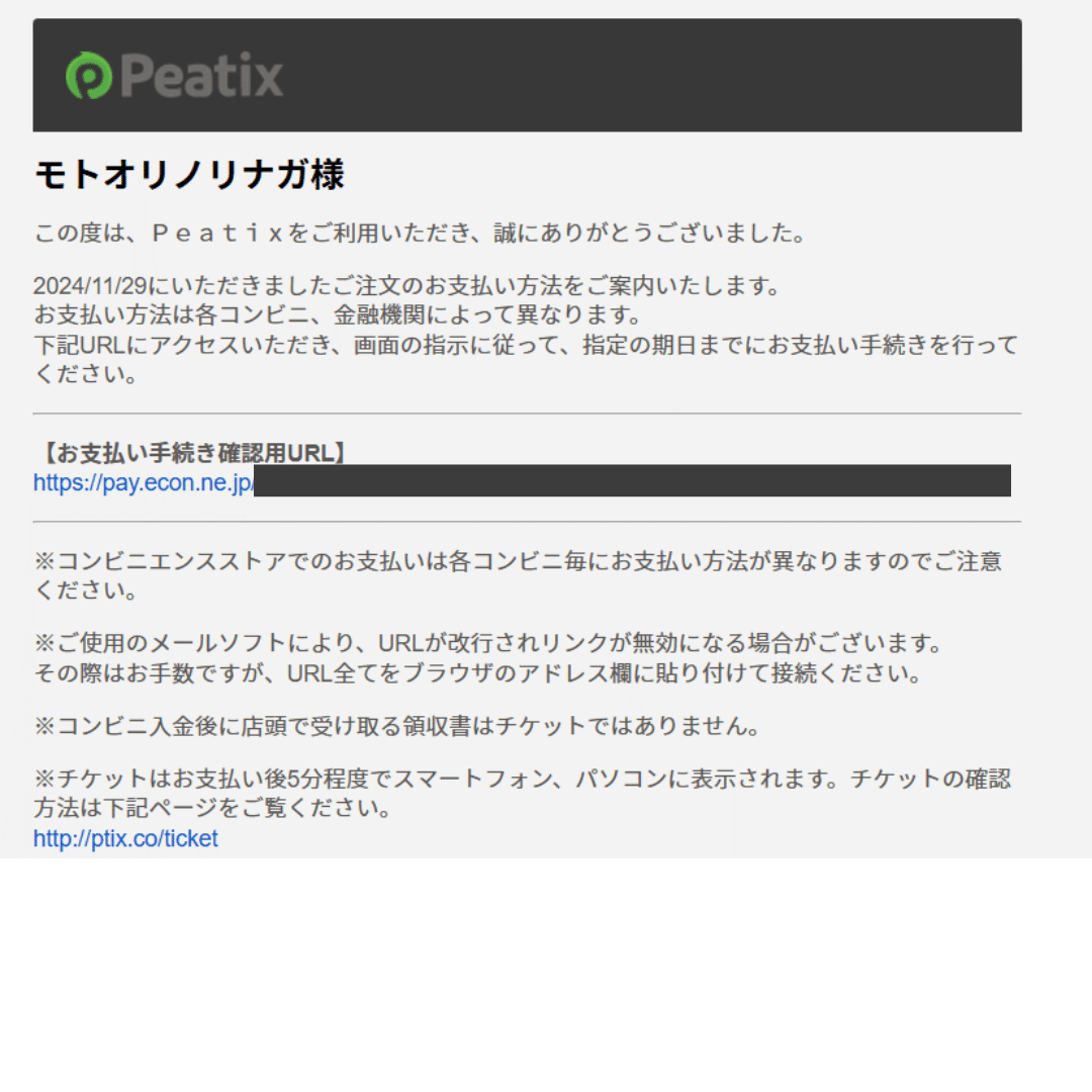Peatix（ピーティックス）の使い方｜吉村ジョナサン（作家）