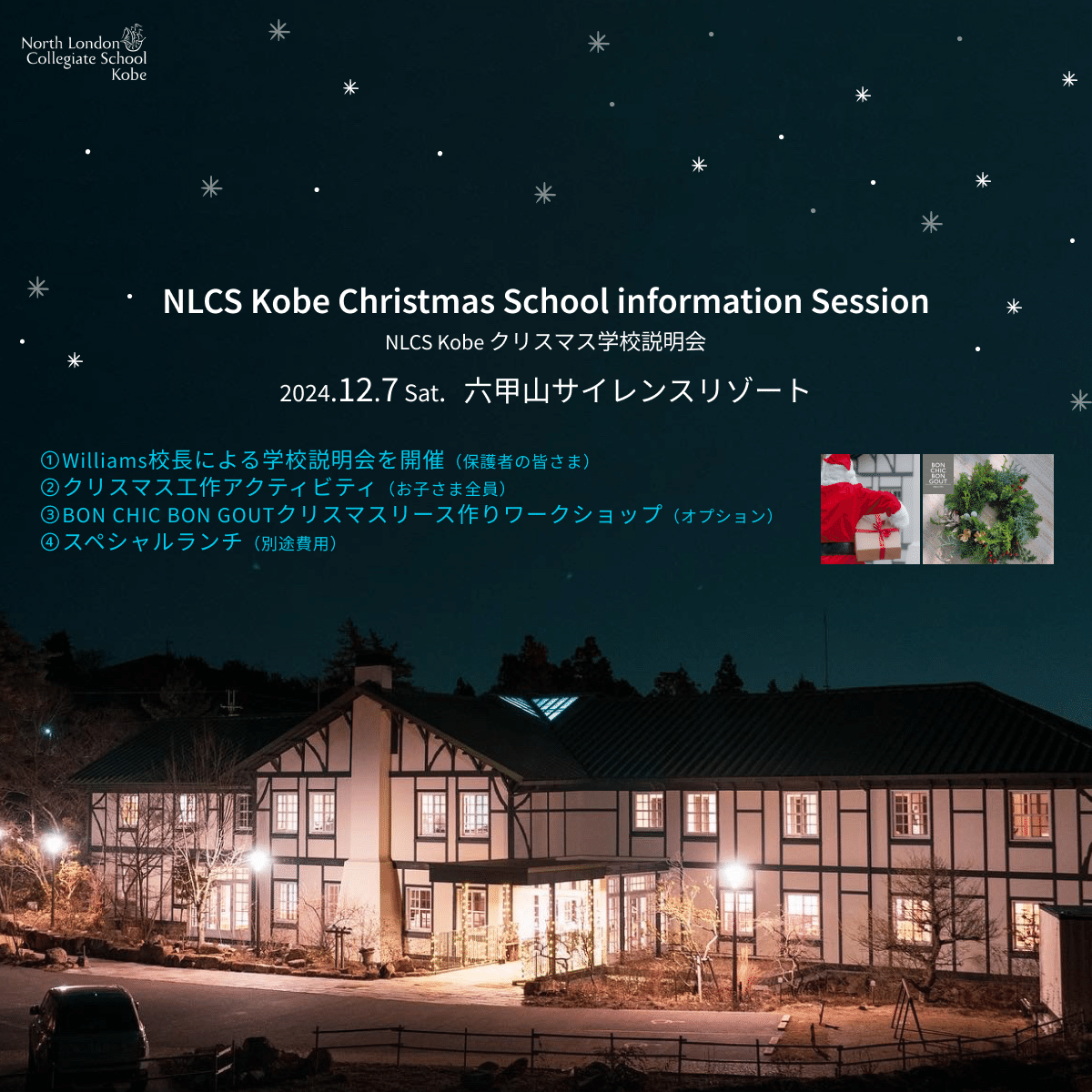 NLCS Kobeの初イベントとなる『NLCS Kobe at the festive Rokko-san Silence Resort』を ...
