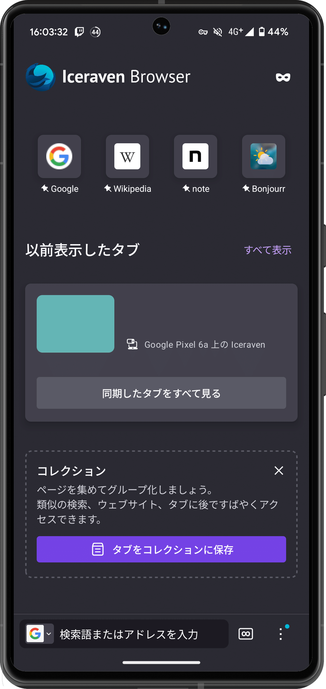 個人的におすすめなブラウザ 「Iceraven」// Android｜detteeeeeeiu