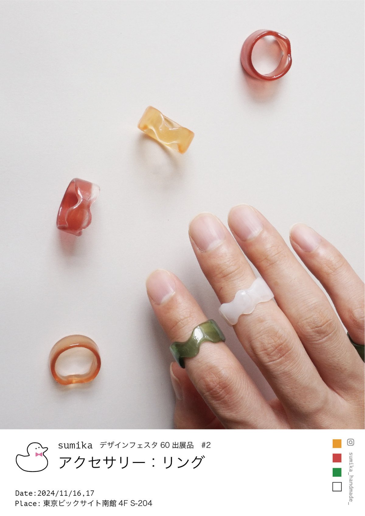 無名作家、イベント初出展する。〜デザフェス60出展レポ〜その1｜sumika