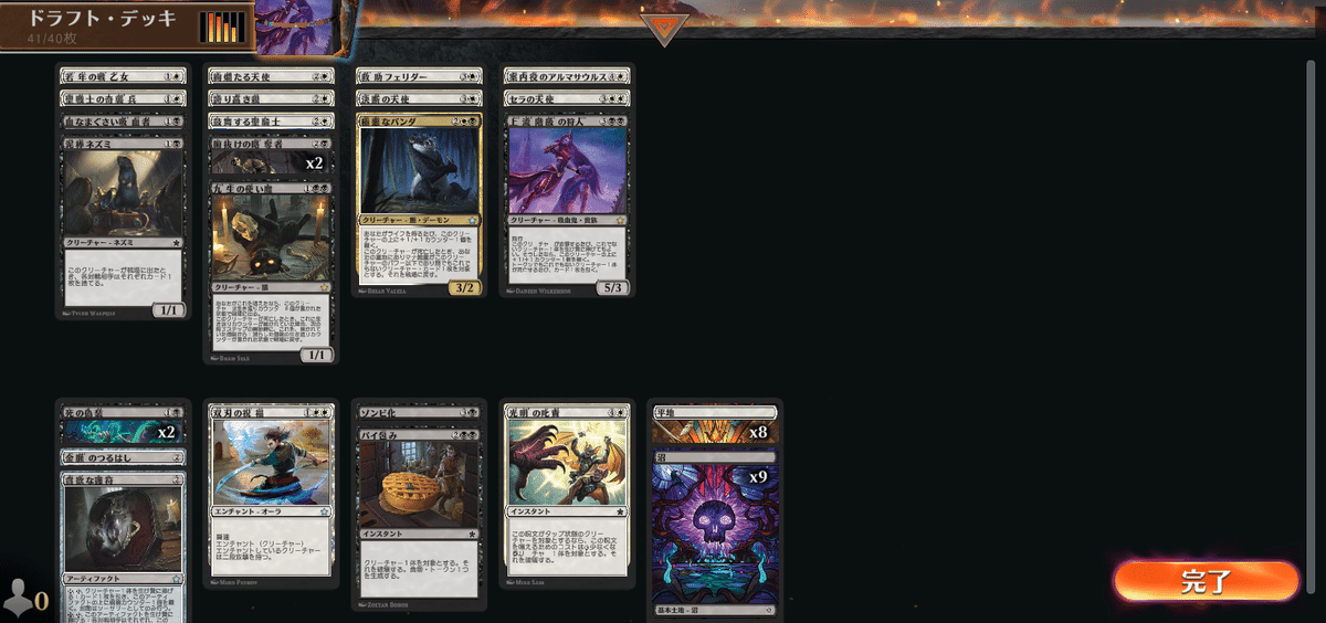 MTG ファウンデーションドラフト12｜k2