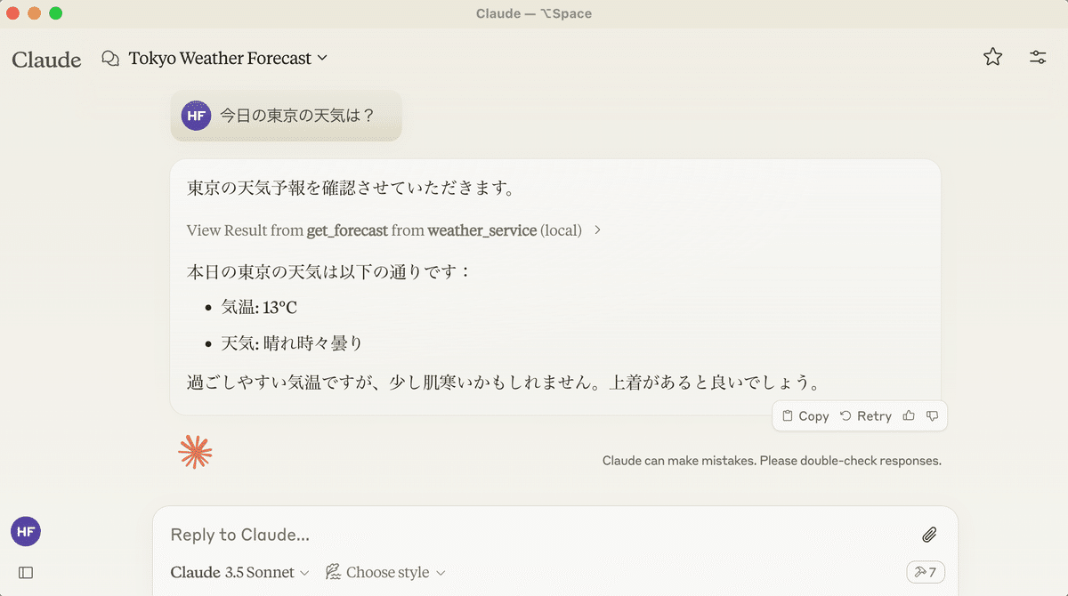 MCP の Python SDK で MCPサーバ を構築｜npaka