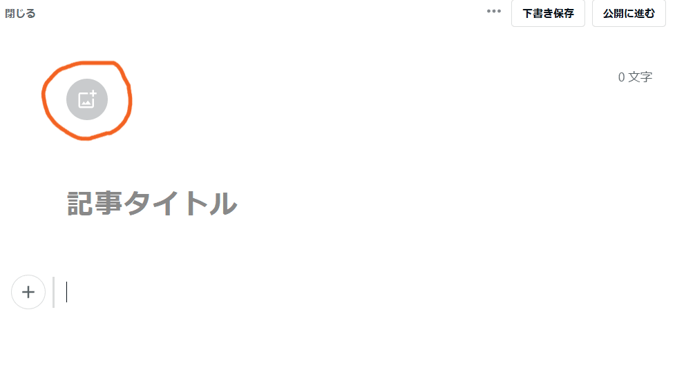 noteを始めたい方へ｜Chisato（ちさっちゃん）|ZeroPlus