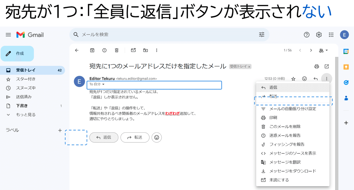 【解説動画あり】Gmail のデフォルトの返信の種類を「全員に返信」に設定する｜Teeda